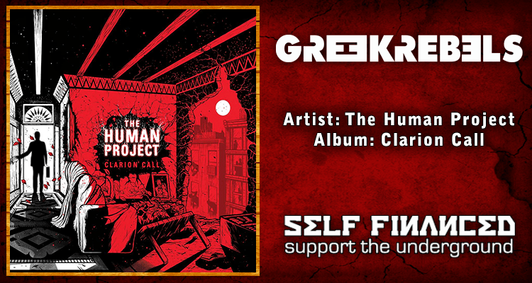 The Human Project – Clarion Call (Self-Financed) - Greek Rebels