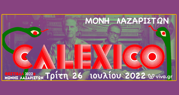 Greek Rebels | Heavy Metal Magazine