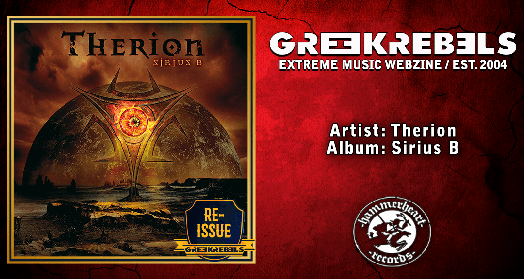 Therion – Sirius B [Re-Issue] (Hammerheart) - Greek Rebels